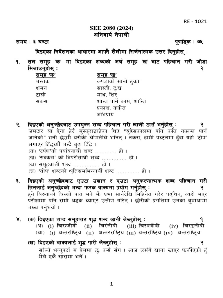 Compulsory Nepali Model Set 1 SEE 2081 | PDF | Computers