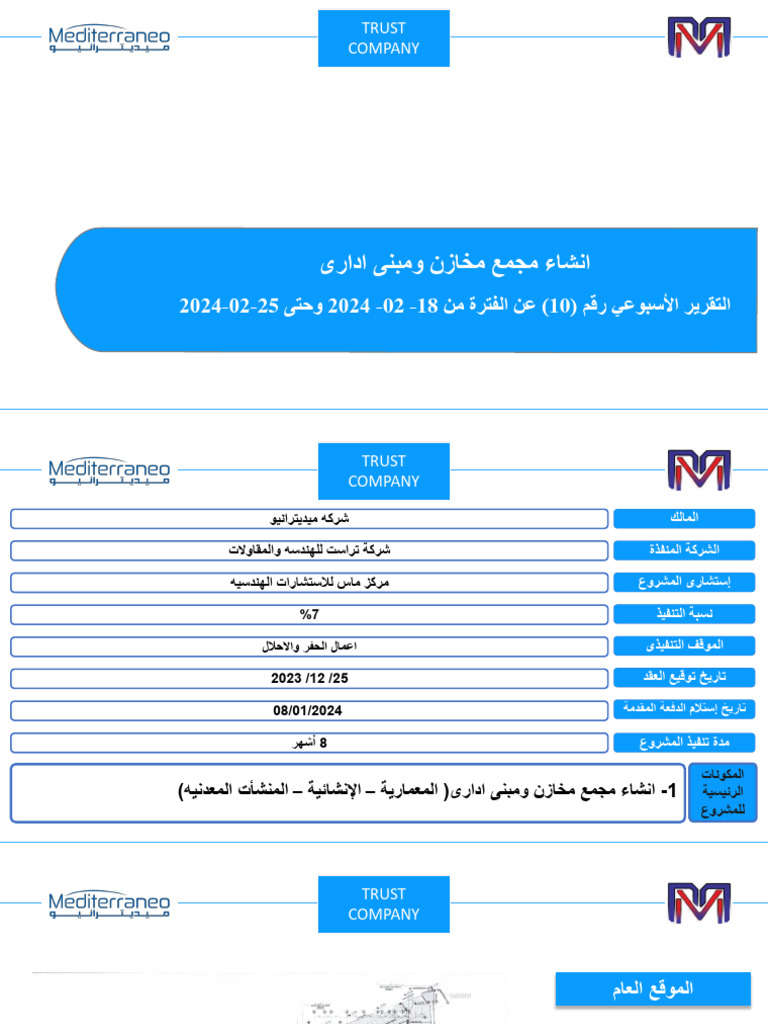 تقرير اسبوعى رقم 10 (Autosaved) (Autosaved) | PDF