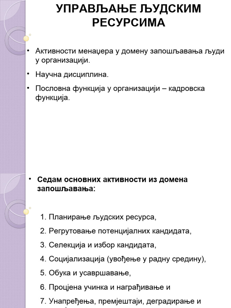 Upravljanje Ljudskim Resursima | PDF