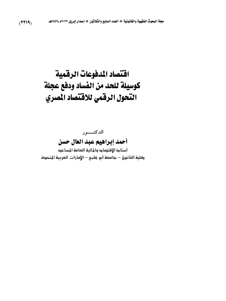 JLR - Volume 34 - Issue 37 - Pages 2219-2316 | PDF JLR - Volume 34 - Issue 37 - Pages 2219-2316 | PDF