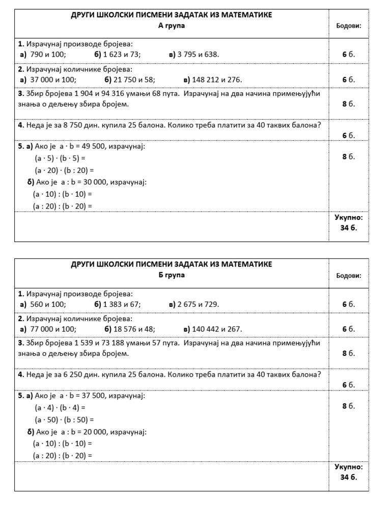 Matematika 4. Razred - II Drugi Pismeni Zadatak | PDF