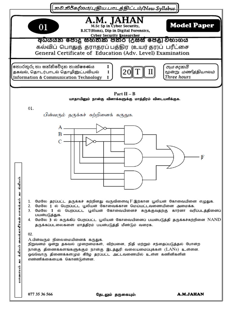 Model Paper 1 B Part With Jahan Sir | PDF
