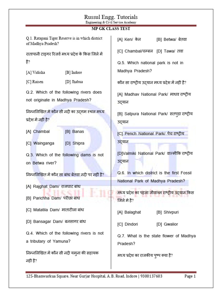MP GK Class Test Questions | PDF | South Asia