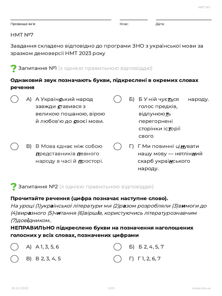 NMT No7 20231226 124633 | PDF