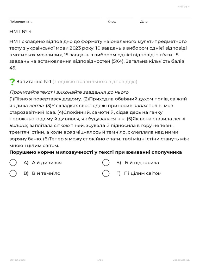 NMT No 4 20231229 114440 | PDF