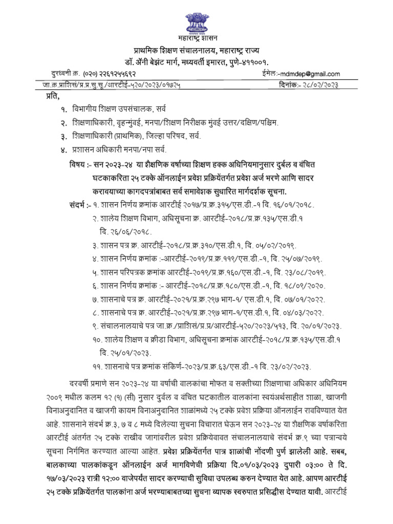 Notification 2023 | PDF