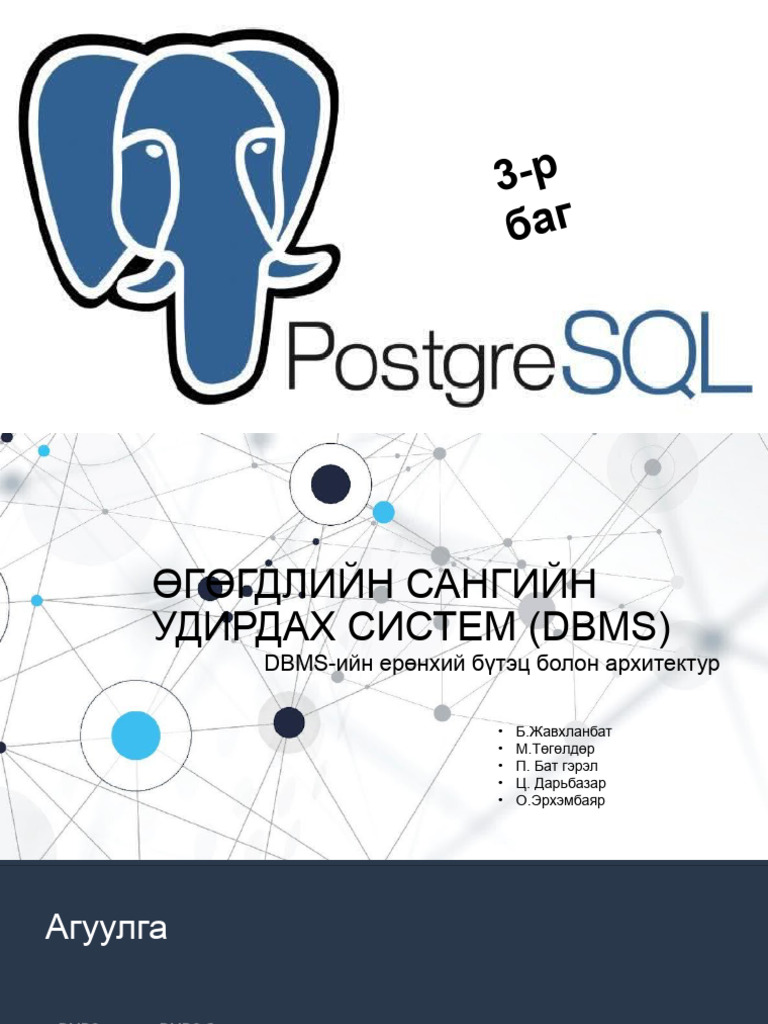 Team3 Postgresql | PDF