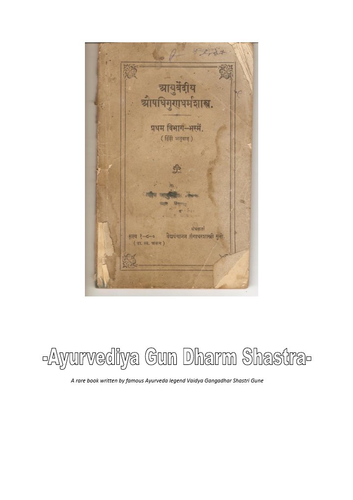 Ayurvediya Aushad GunDharm Shastra | PDF | Ayurveda | Alternative Medicine