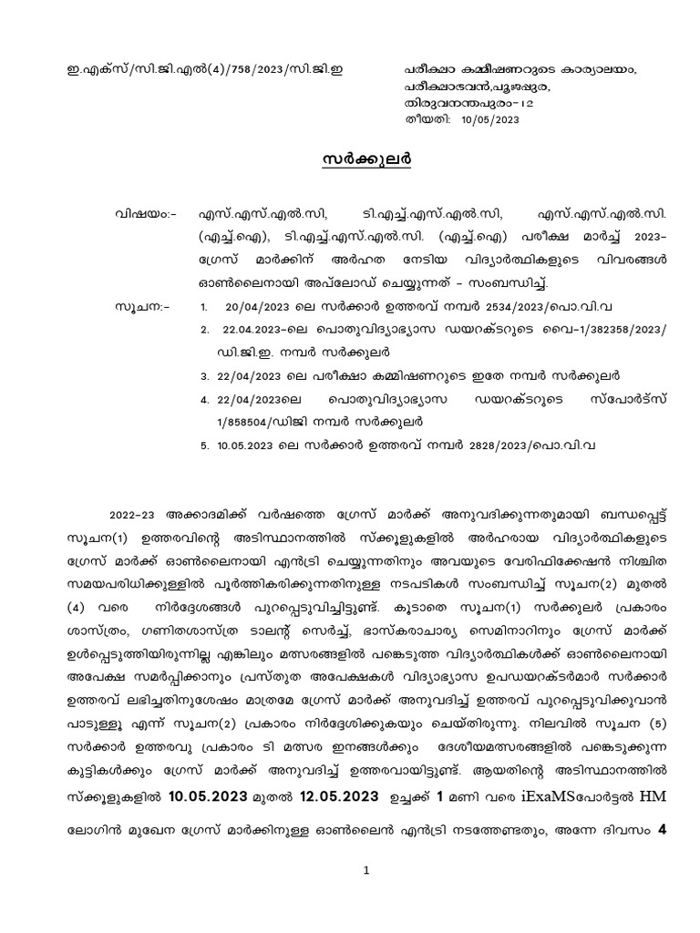 Grace Mark New Registration Circular SSLC 2023 | PDF
