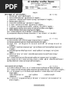 Class 8 Nepali | PDF