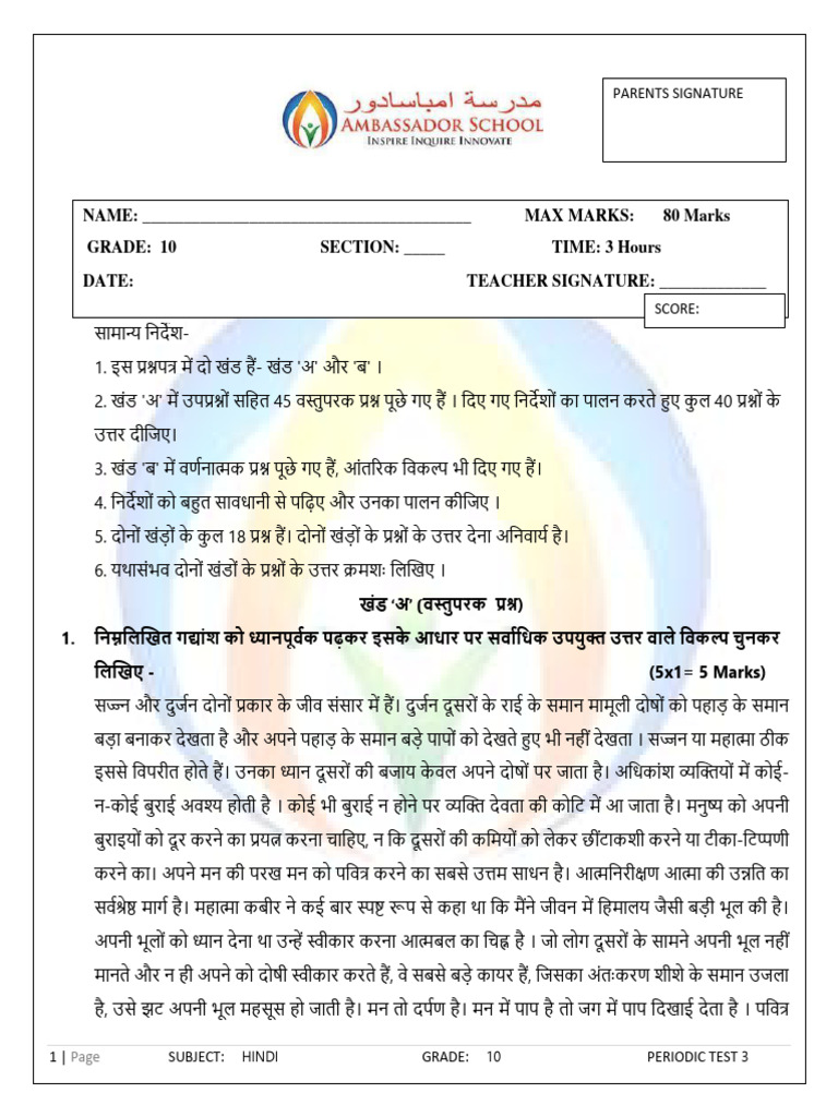 GRADE 10 PRE-BOARD QUESTION PAPER (2023-24) ANSWER KEY - Manisha | PDF