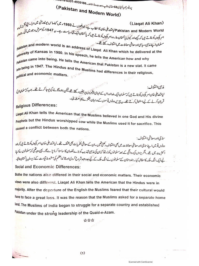 Essay Forth Year | PDF