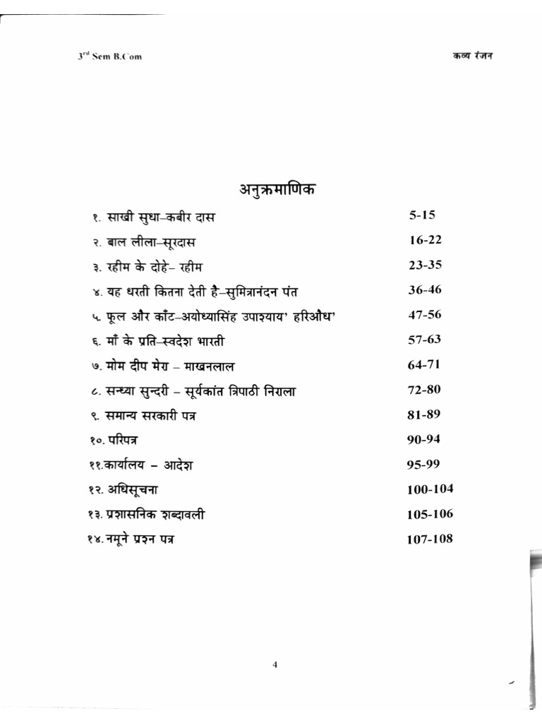 Hindi Notes | PDF