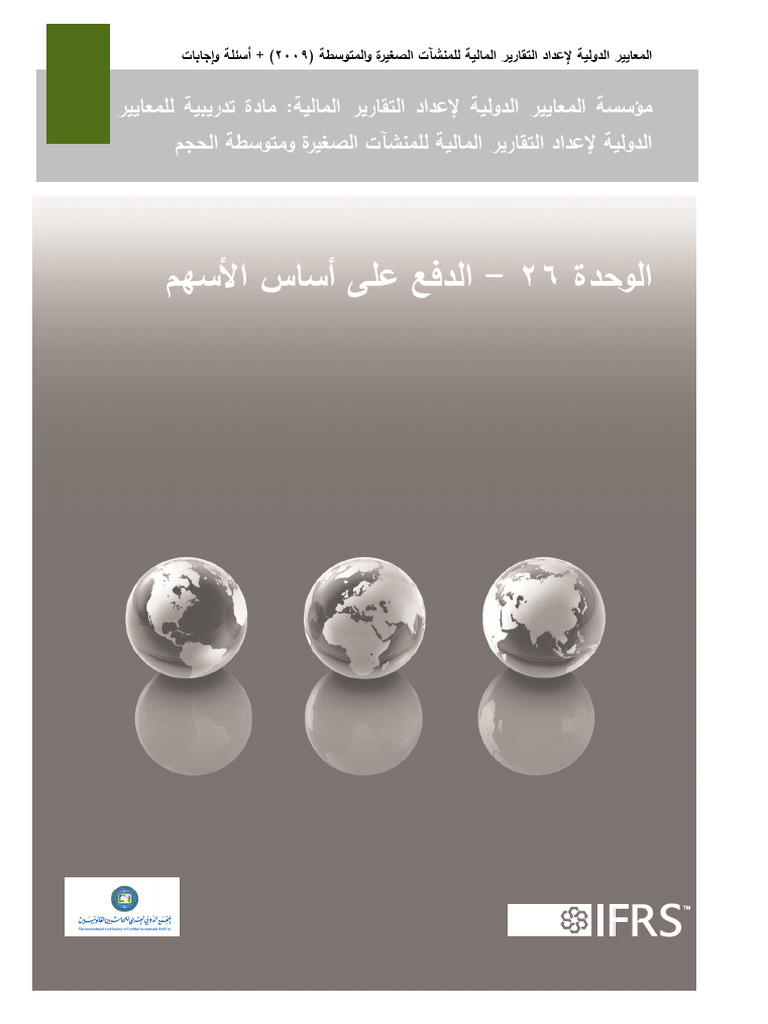 Module 26 Trans | PDF