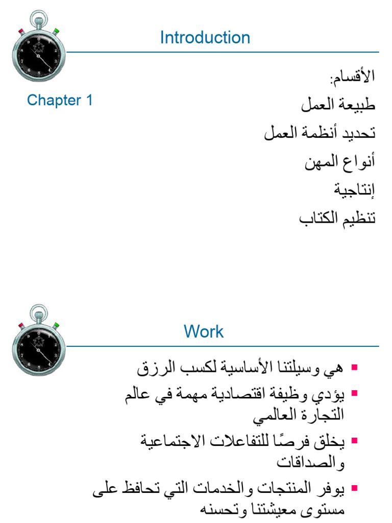 Ch01 Introduction AR | PDF