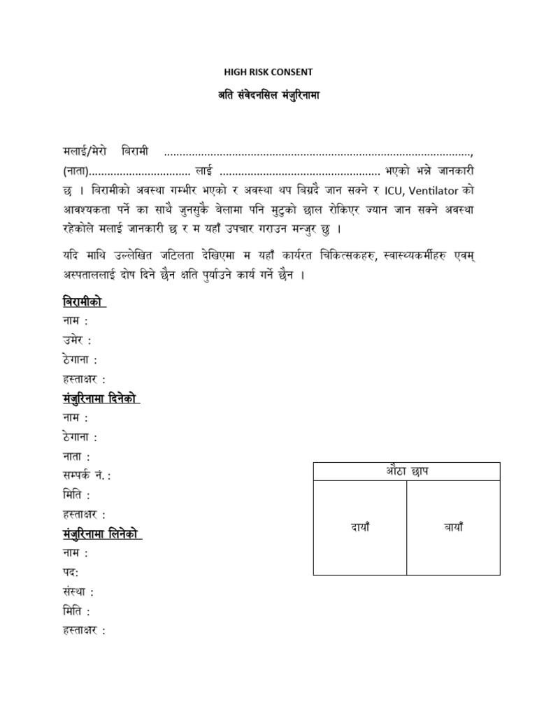 High Risk Consent | PDF