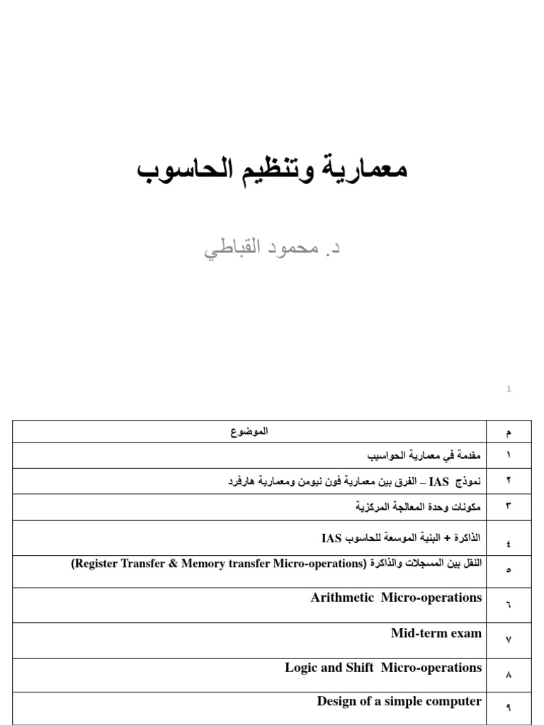 Lect 01 | PDF