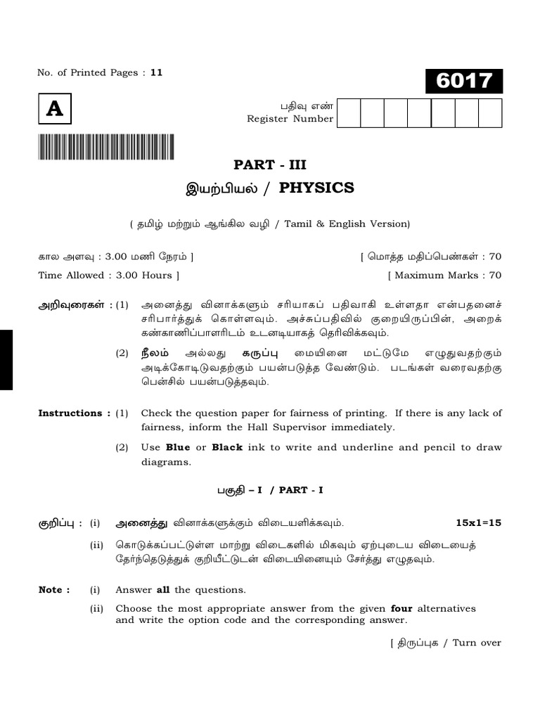 11th Physics Question Paper May 2022 - Governmentexams - Co.in | PDF | Waves | Collision