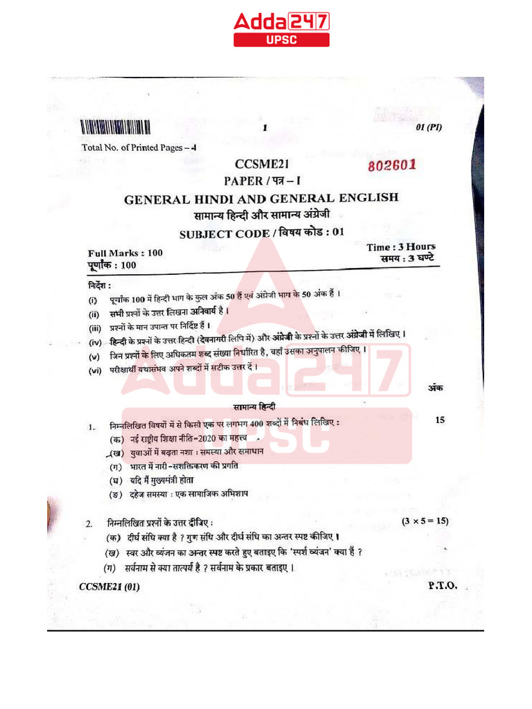 Paper 1 2022 2 | PDF