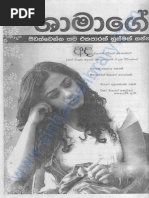 Physics (Pesuru Book 02) | PDF