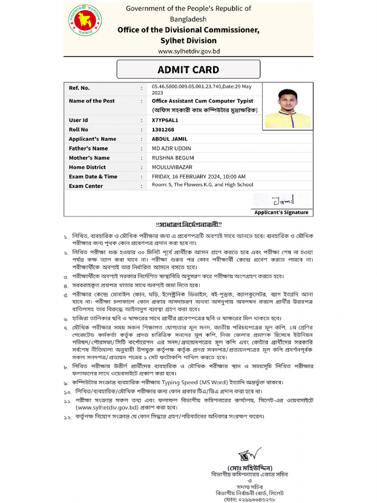 AdmitCard DCMBR X7YP6AL1 | PDF