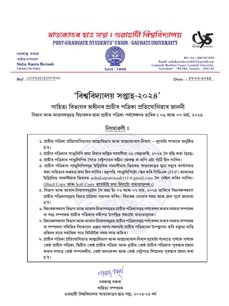 Wall Magazine Competetion Notice | PDF | Publishing | Written Communication