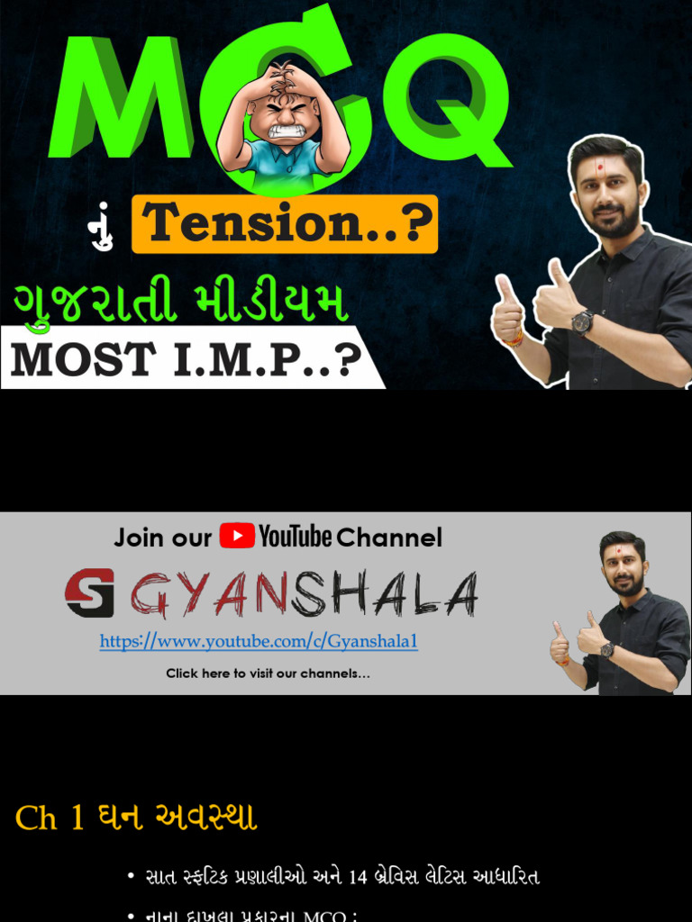 List of Imp MCQs - GM | PDF