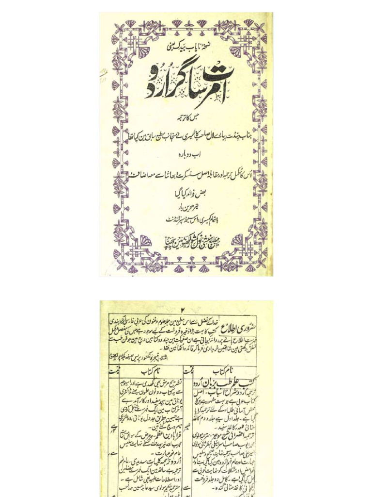 Amrat Saghar | PDF