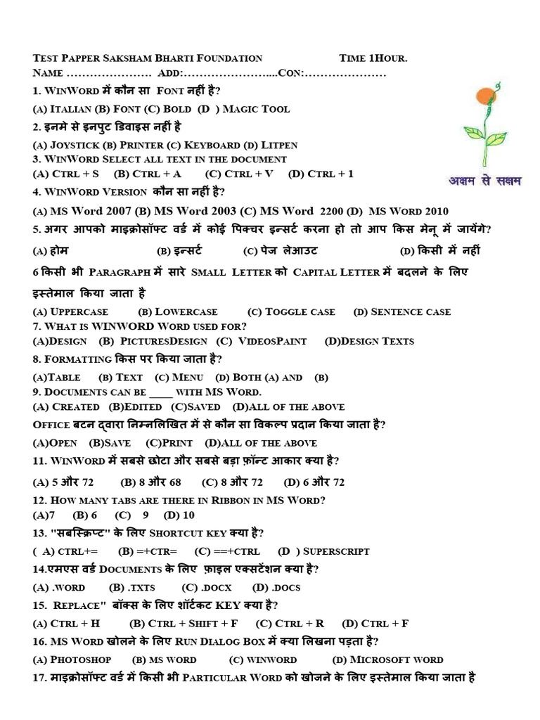 Ms Word Questions Papper | PDF