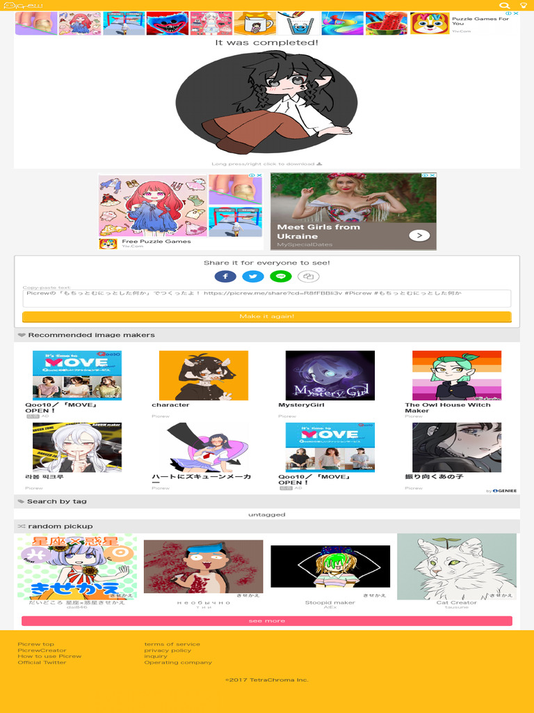 もちっとむにっとした何か｜Picrew | PDF