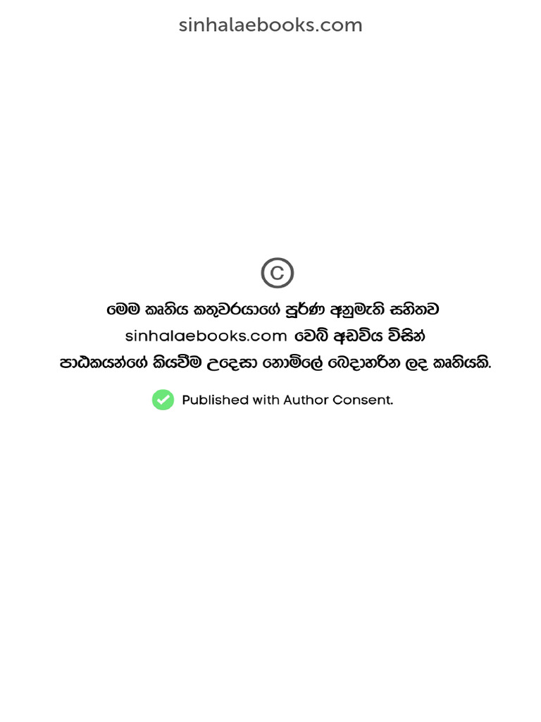 Sinhala Ebooks Collection Overview | PDF | Language Arts & Discipline | Foreign Language Studies