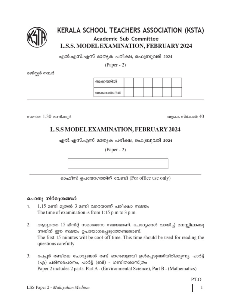 Tonnalukal - LSS Model Exam 2024 Paper 2 MM - KSTA | PDF