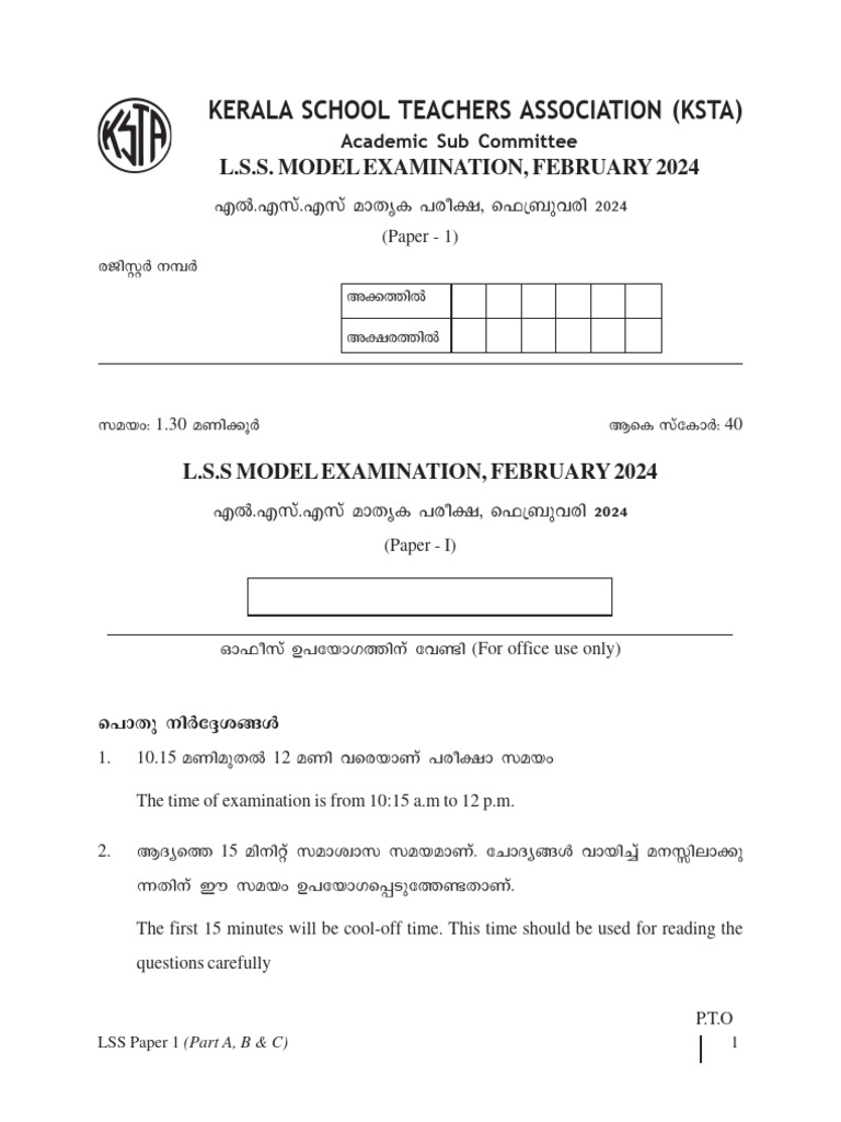 Tonnalukal - LSS Model Exam 2024 Paper 1 MM - KSTA | PDF | Linguistics