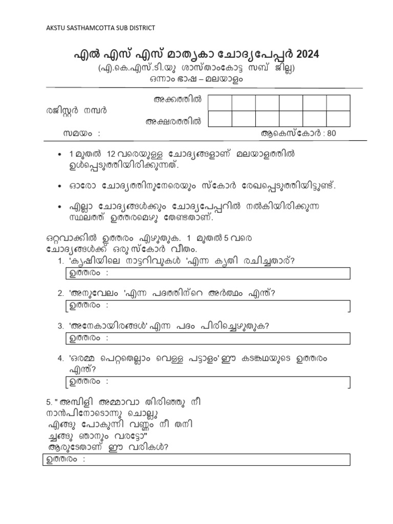 Lss Final Astu | PDF