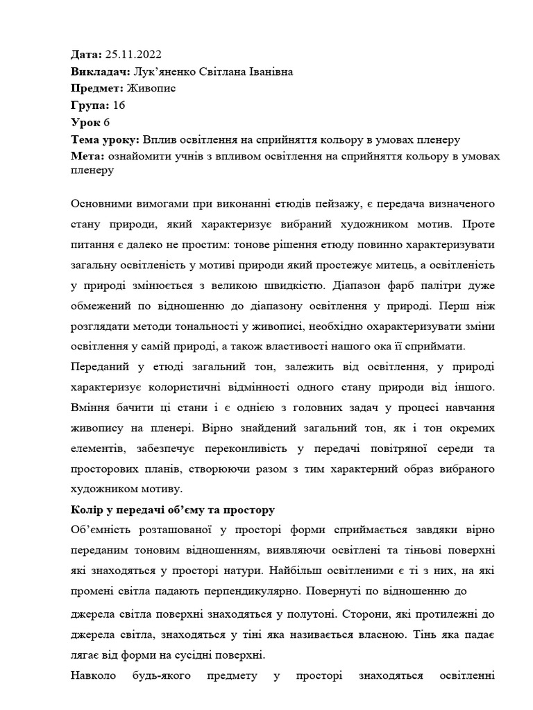 Zhivopis GR 16 Urok 6a | PDF