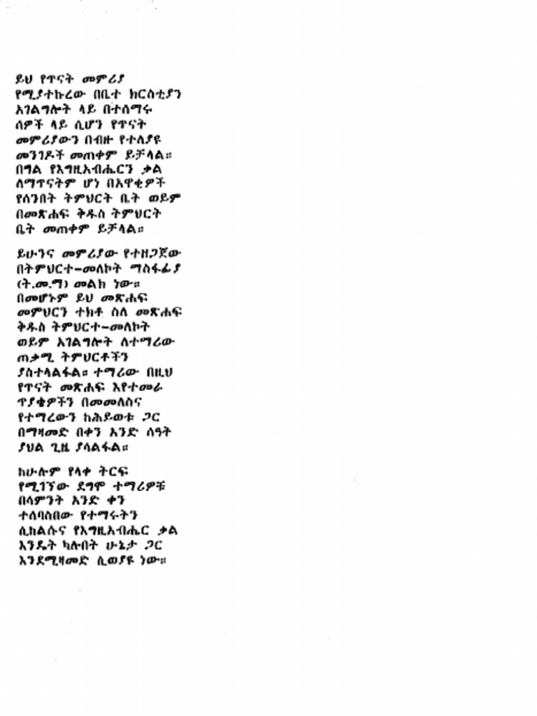 New Testament Vol 1 | PDF