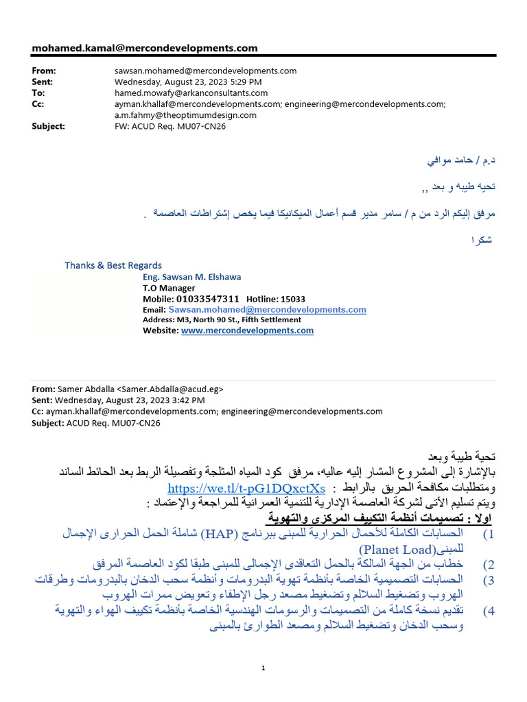 from acud (قسم التكييف المركزي والحريق) eng samer abdallah | PDF