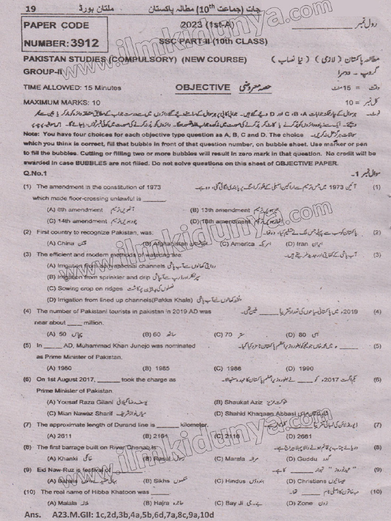 Past Paper 2023 Multan Board Class 10th Pak Studies Group II Objective ...