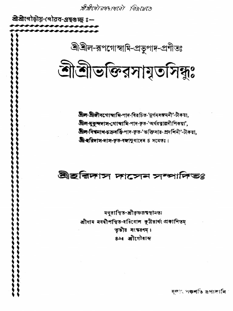 Bhakti Rasamrta Sindhu Jiva Visvanatha Others | PDF