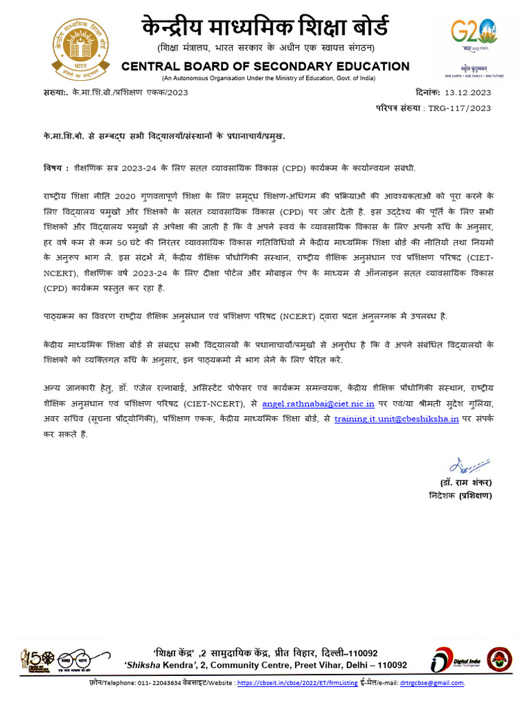 117 Circular 2023 | PDF