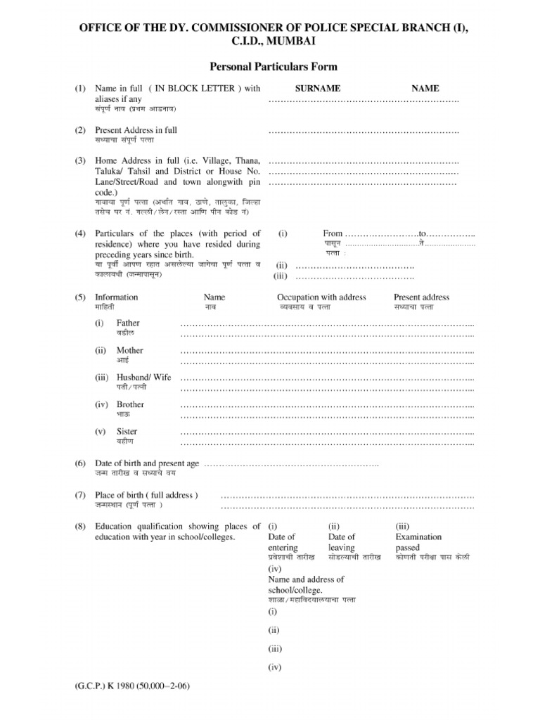 Police Mumbai Verification | PDF