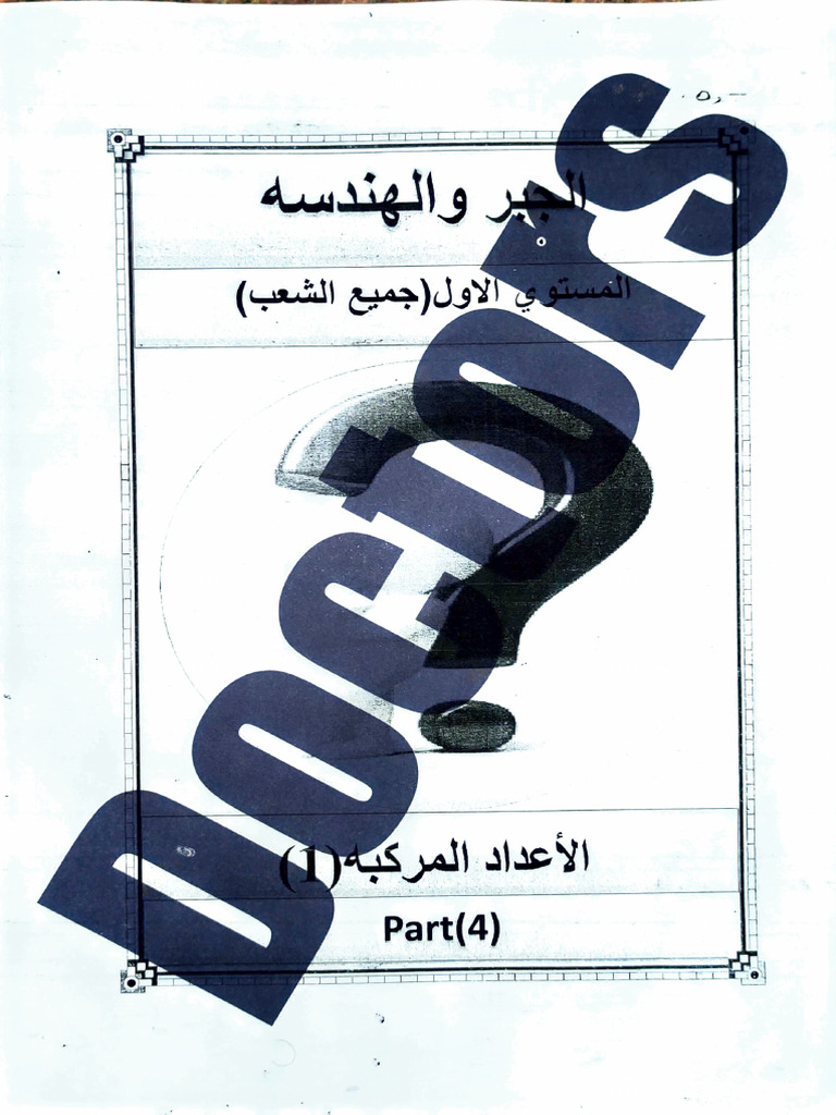 Mathematical Functions and Equations Analysis | PDF | Teaching Methods & Materials