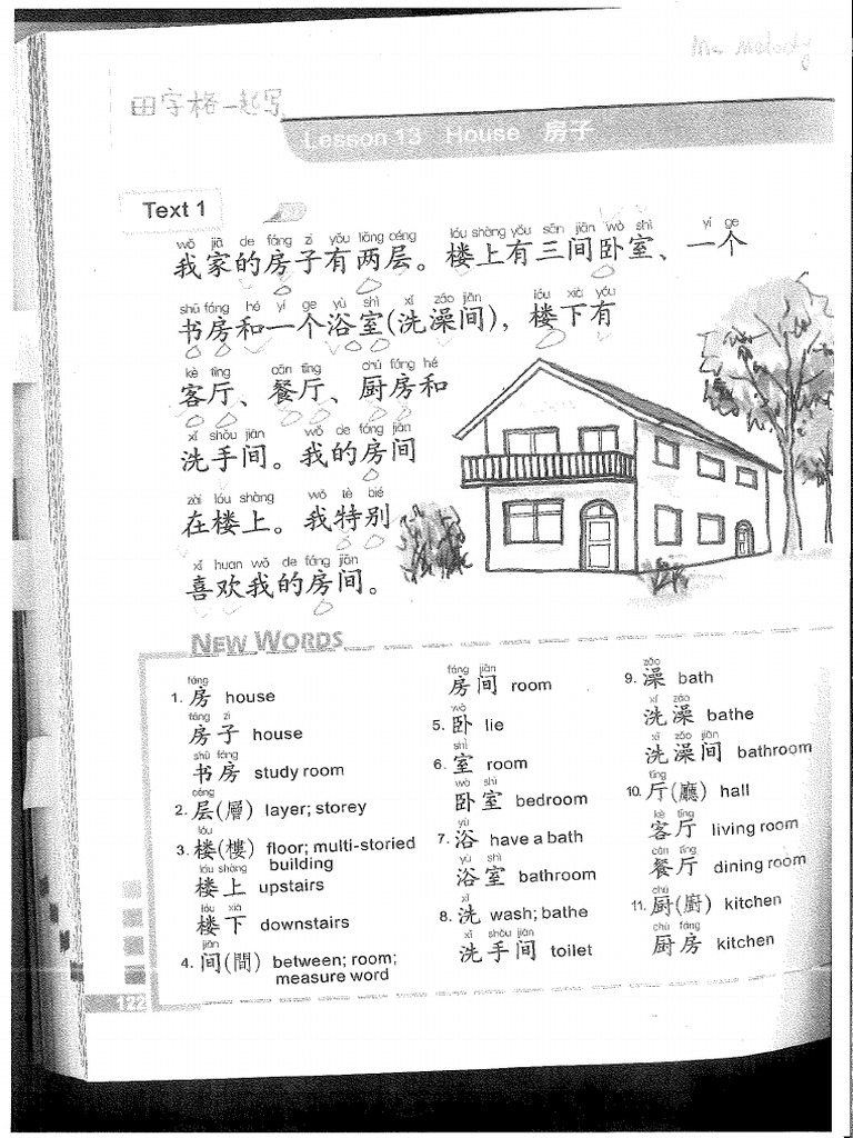 Chinese Beginner - House | PDF