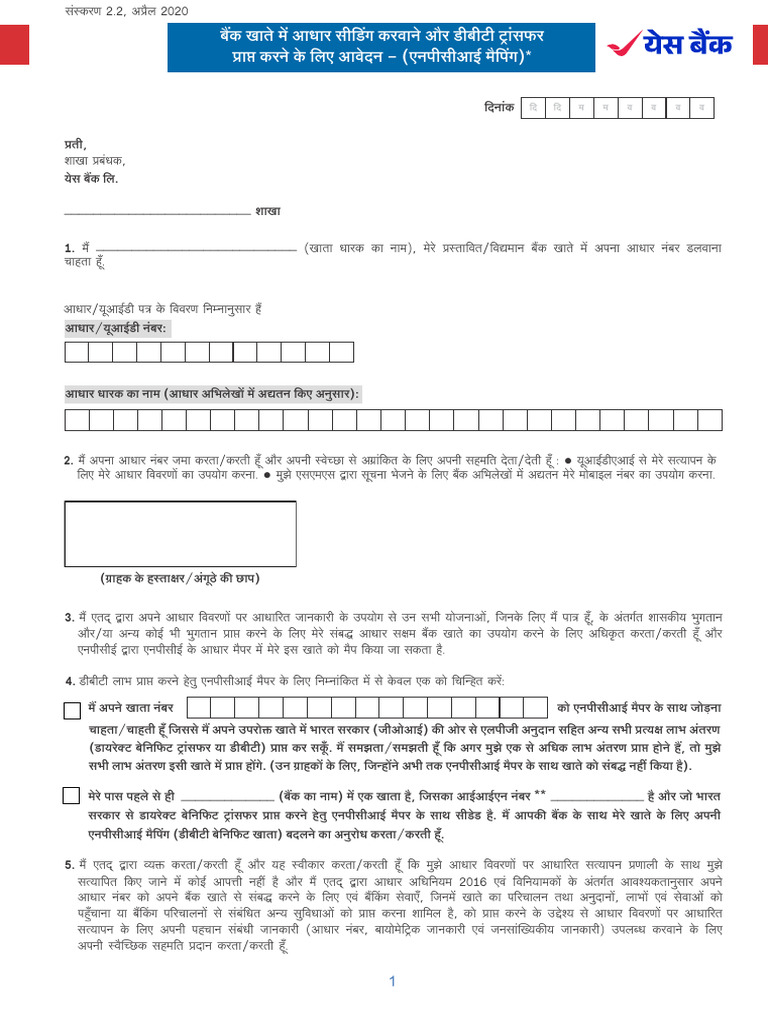 Aadhaar Seeding Linking Form Hindi PDF | PDF