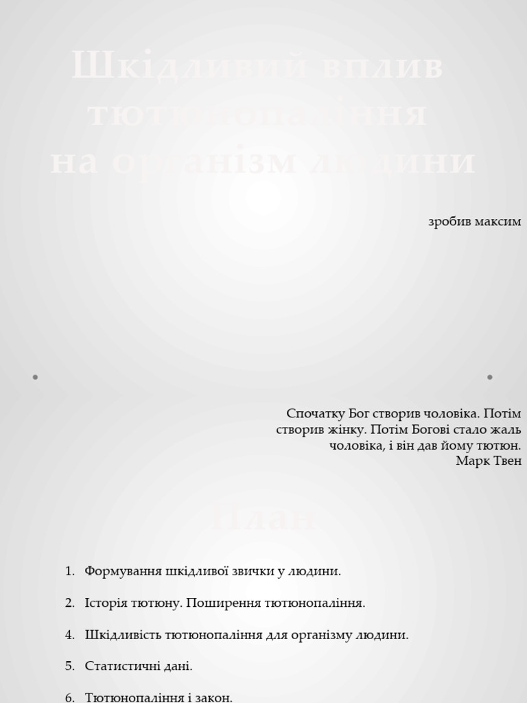 Smoke | PDF