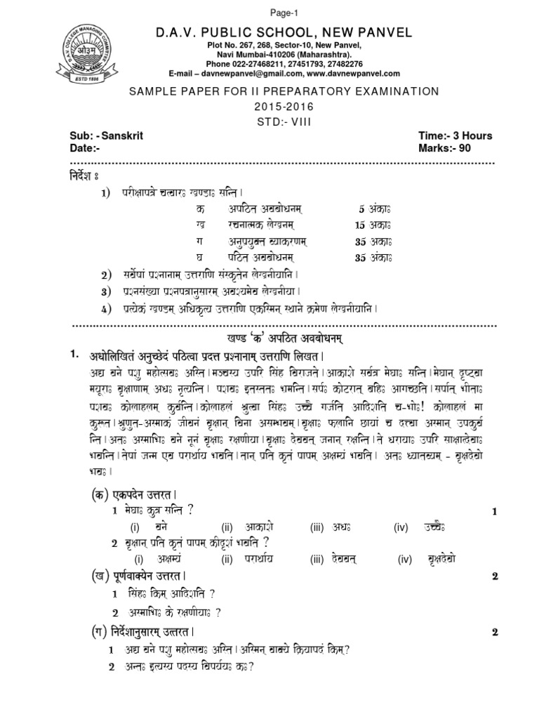 Class 8 Sanskrit Sample Paper 2015-16 | PDF