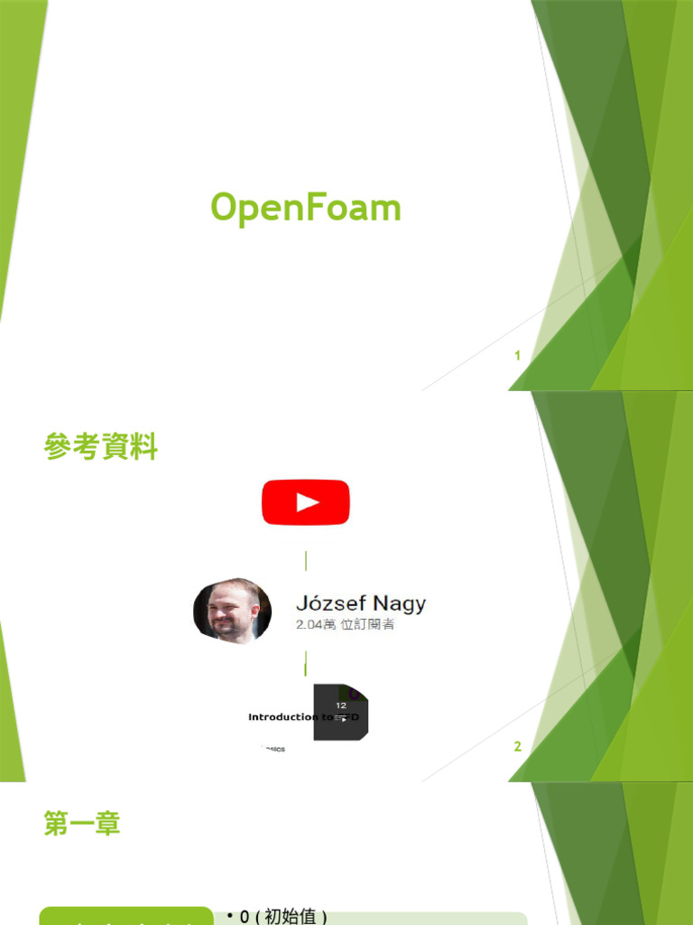 Openfoam 1 Pdf