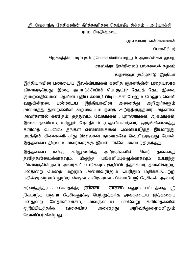 DR - Kannan's Article Final | PDF