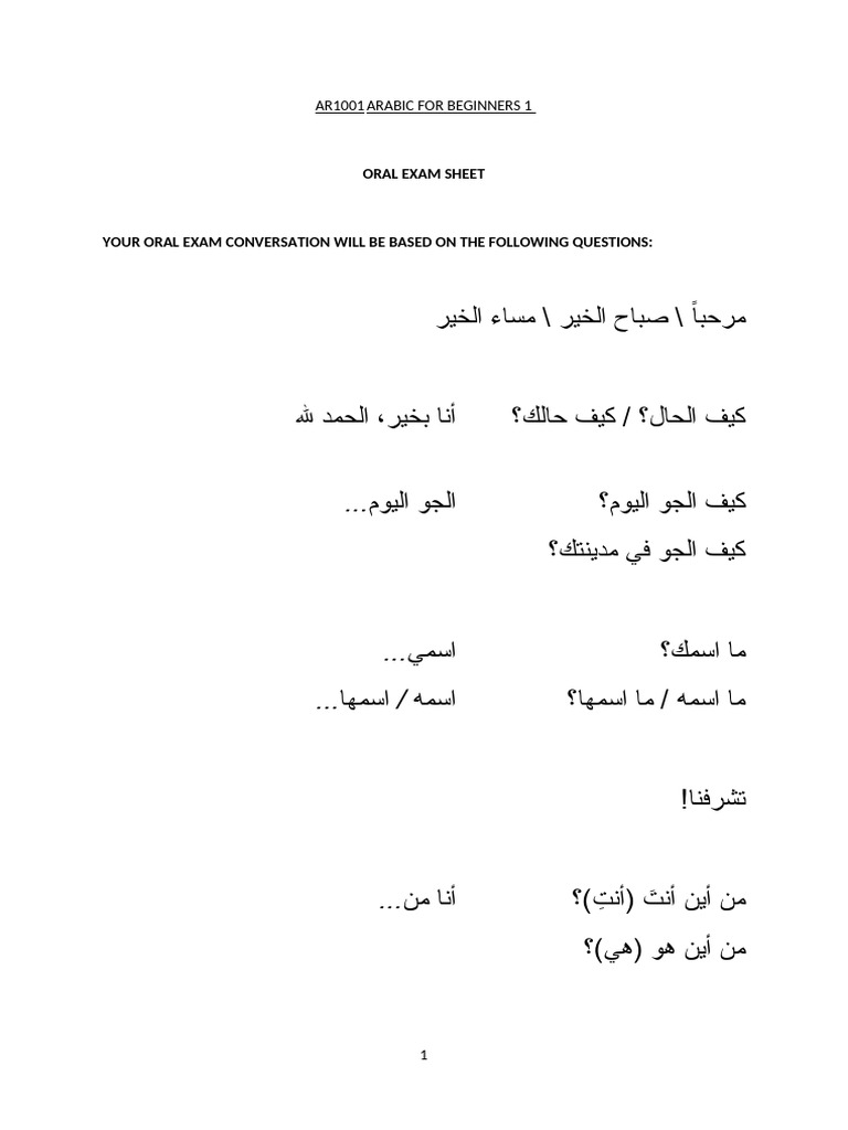 Oral Exam Questions and Sample Reading Sheets - Tagged | PDF