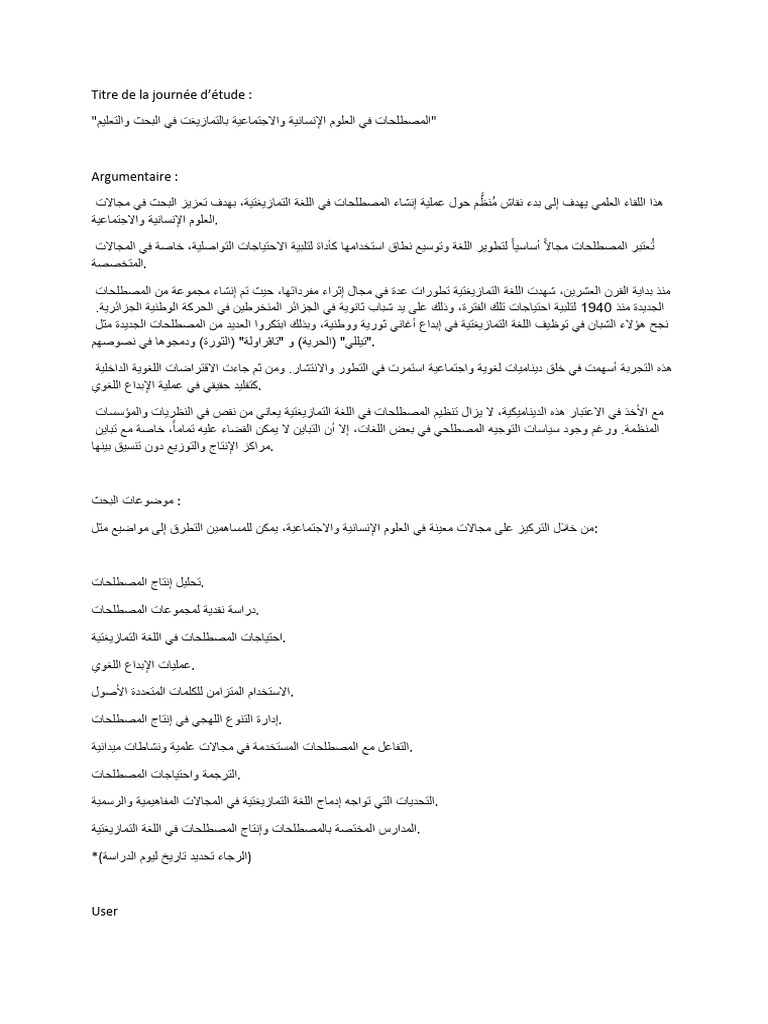 Argumentaire en Arabe | PDF